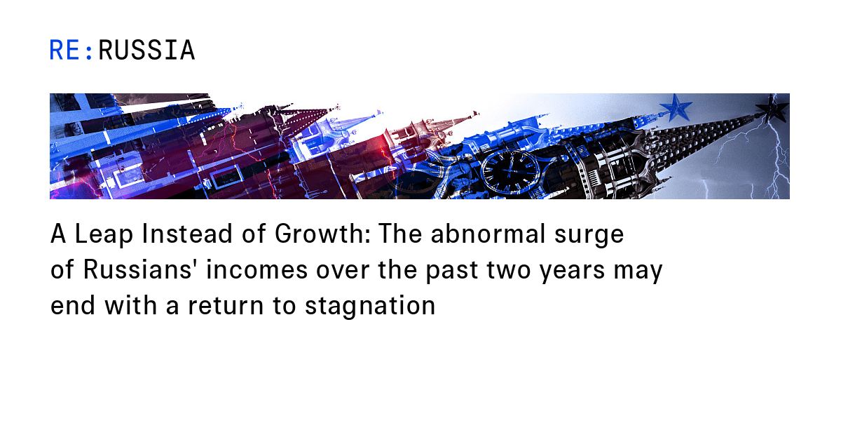 A Leap Instead of Growth: The abnormal surge of Russians' incomes over ...
