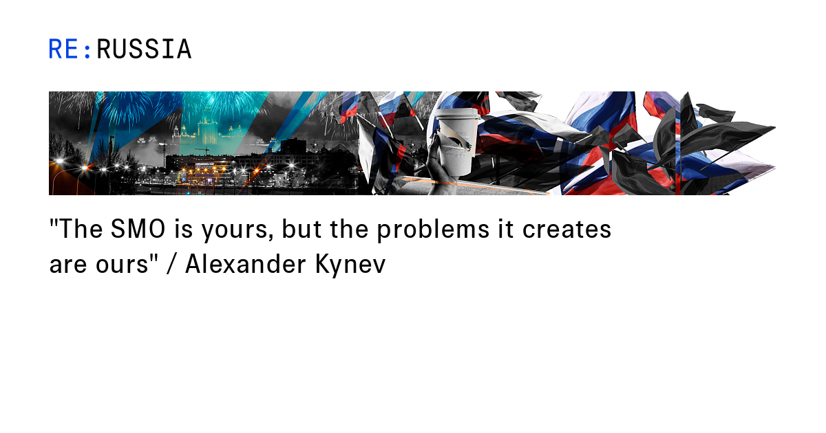 "The SMO is yours, but the problems it creates are ours"