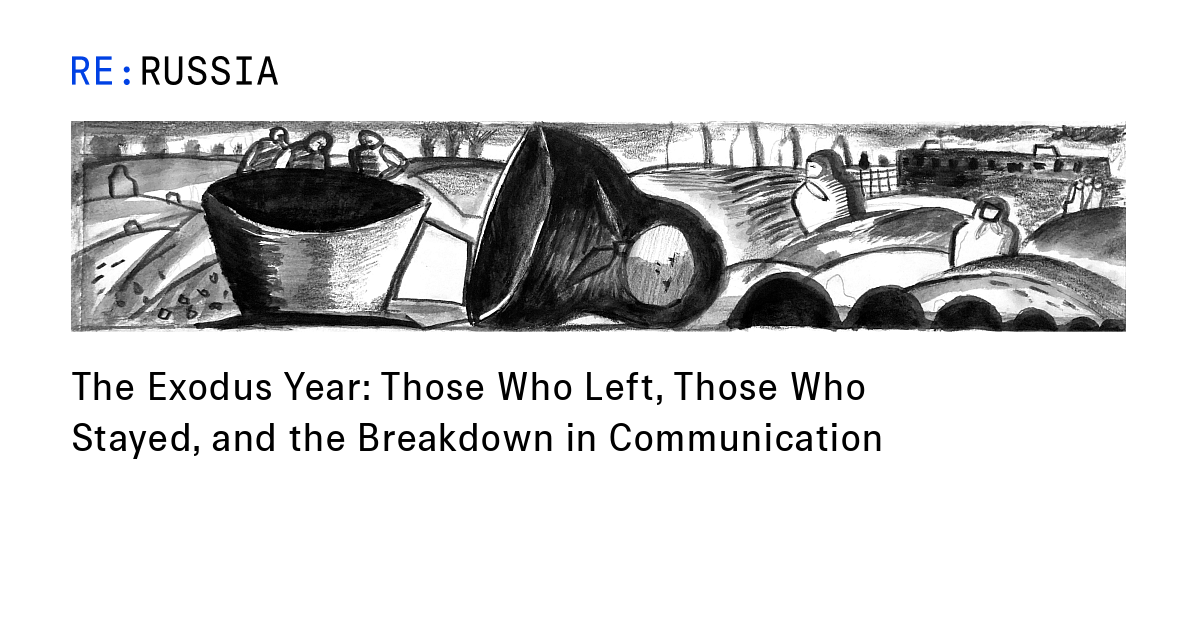The Exodus Year: Those Who Left, Those Who Stayed, and the Breakdown in ...